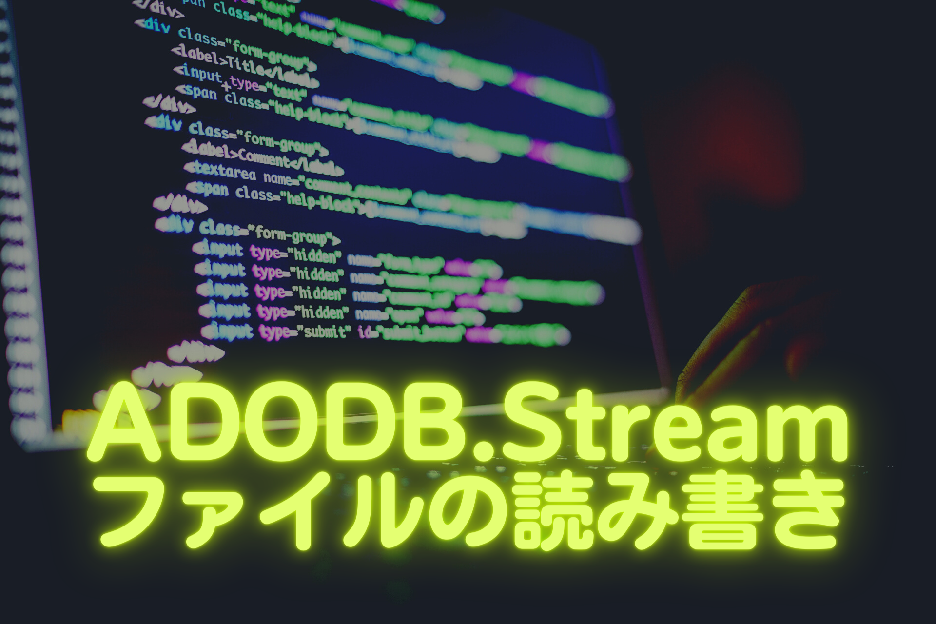 ADODB Stream を利用したテキストファイルの読み書き方法 | Knowledge of Advanced Methods and Operations